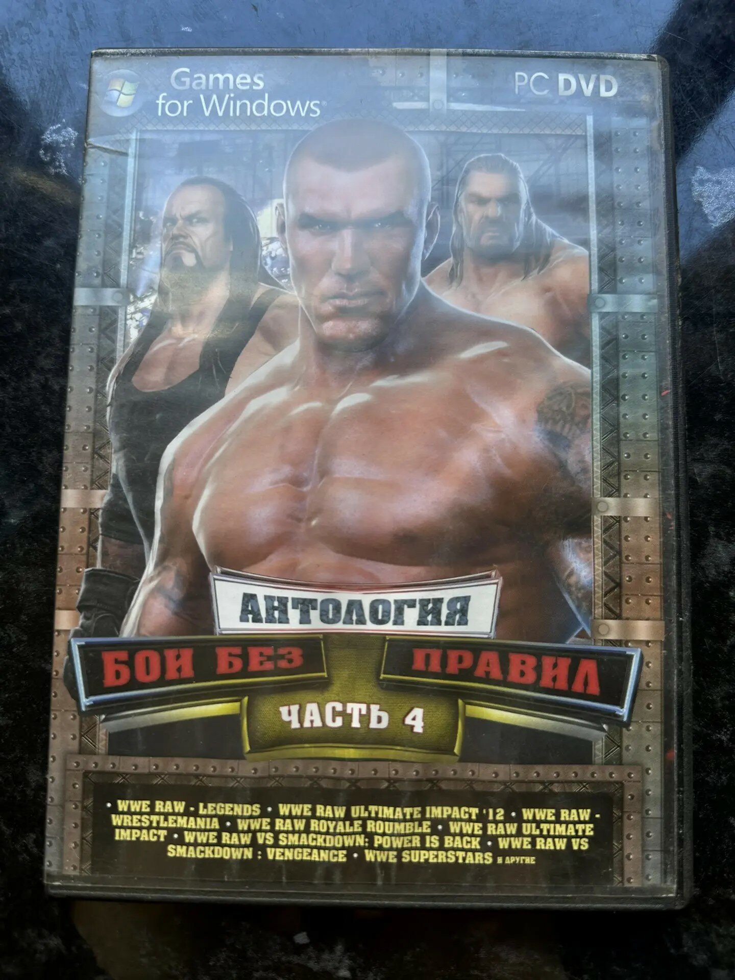Антология бои без правил