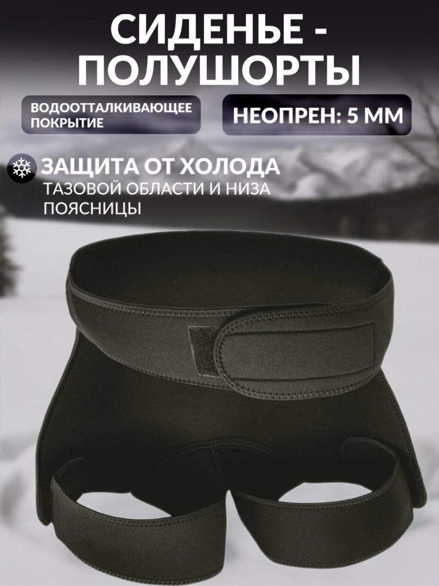 Сиденье-полушорты неопреновые Helios, цвет черный (HS-HG-B), р. L
