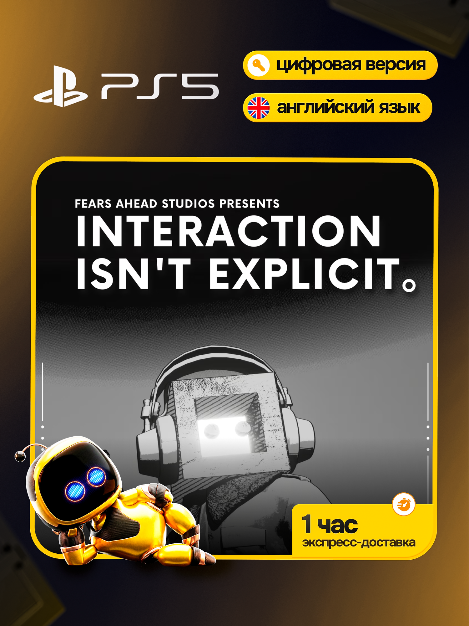 Игра Interaction Isn't Explicit PS5 | Английский язык | PlayStation 5