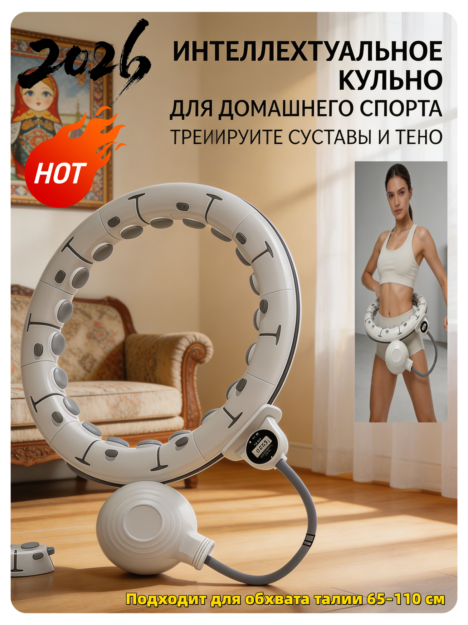 Разборный хула-хуп для похудения, эффективный тренажер для талии, пресса и коррекции фигуры