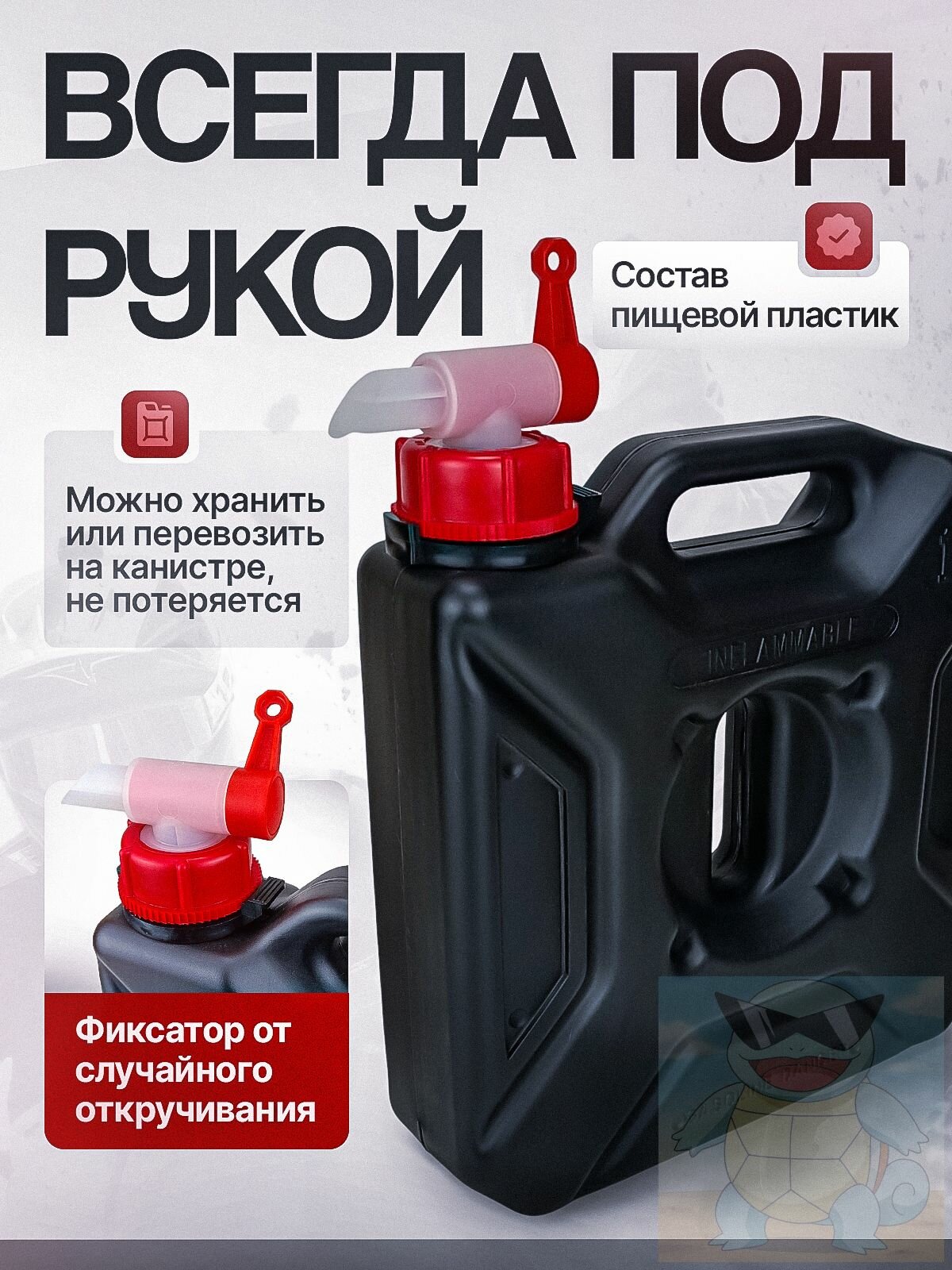 Канистра для ГСМ — фото 1