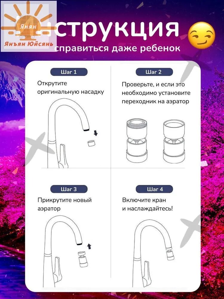 Аэратор для смесителя — фото 1