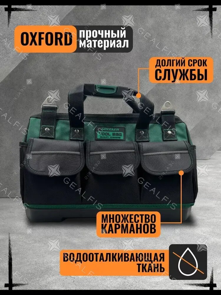 Ящик для инструментов 33 х 29 х 52.6 см, 8 секц, 8 отд.