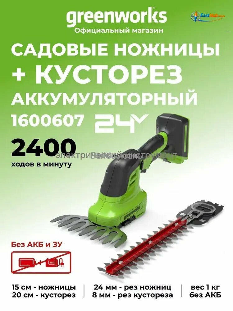 Аккумуляторный садовый триммер в зелёном и чёрном матовом корпусе весом 1 кг
