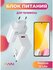 Блок питания для Realme 12 Lite.