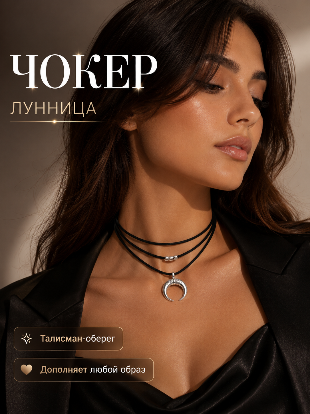 Колье