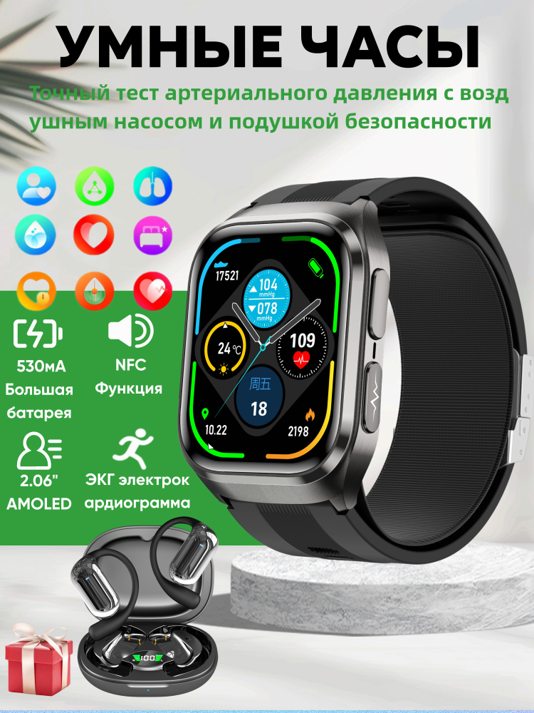 Умные часы с тонометром и ЭКГ S17, с помповым манжетом для точного измерения давления и мониторинга сердца