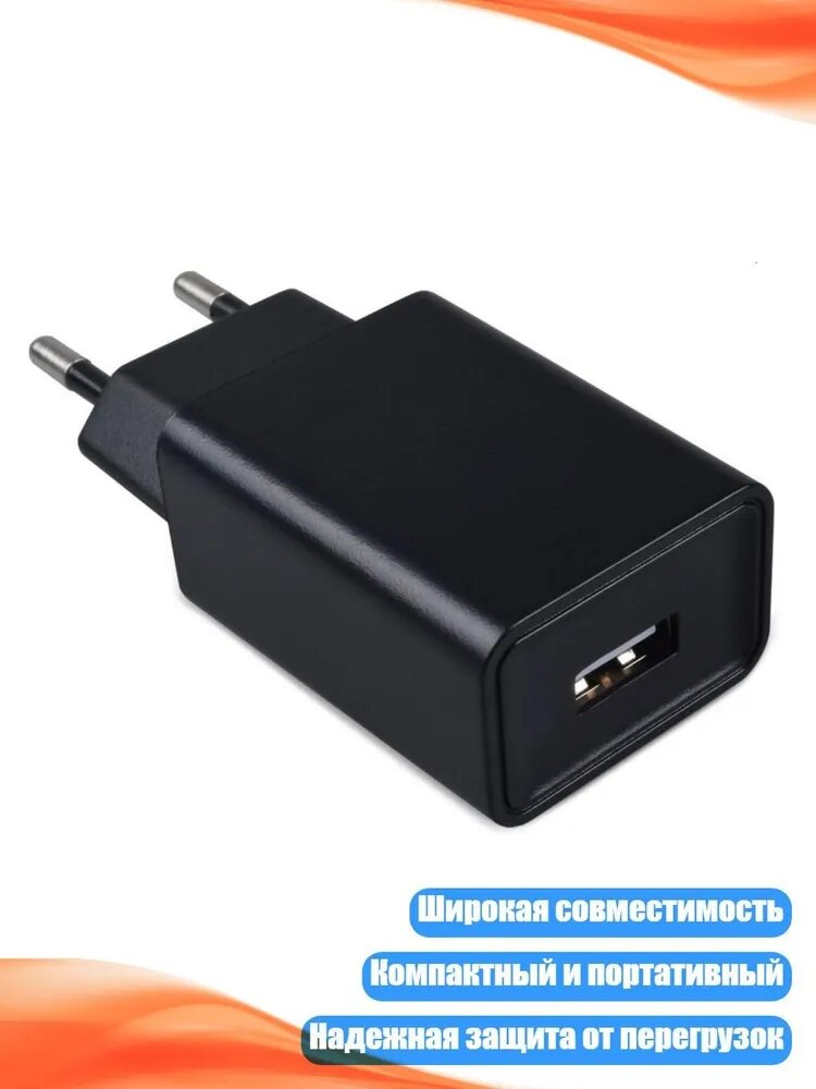 USB-зарядное устройство для розетки, Черный - EU