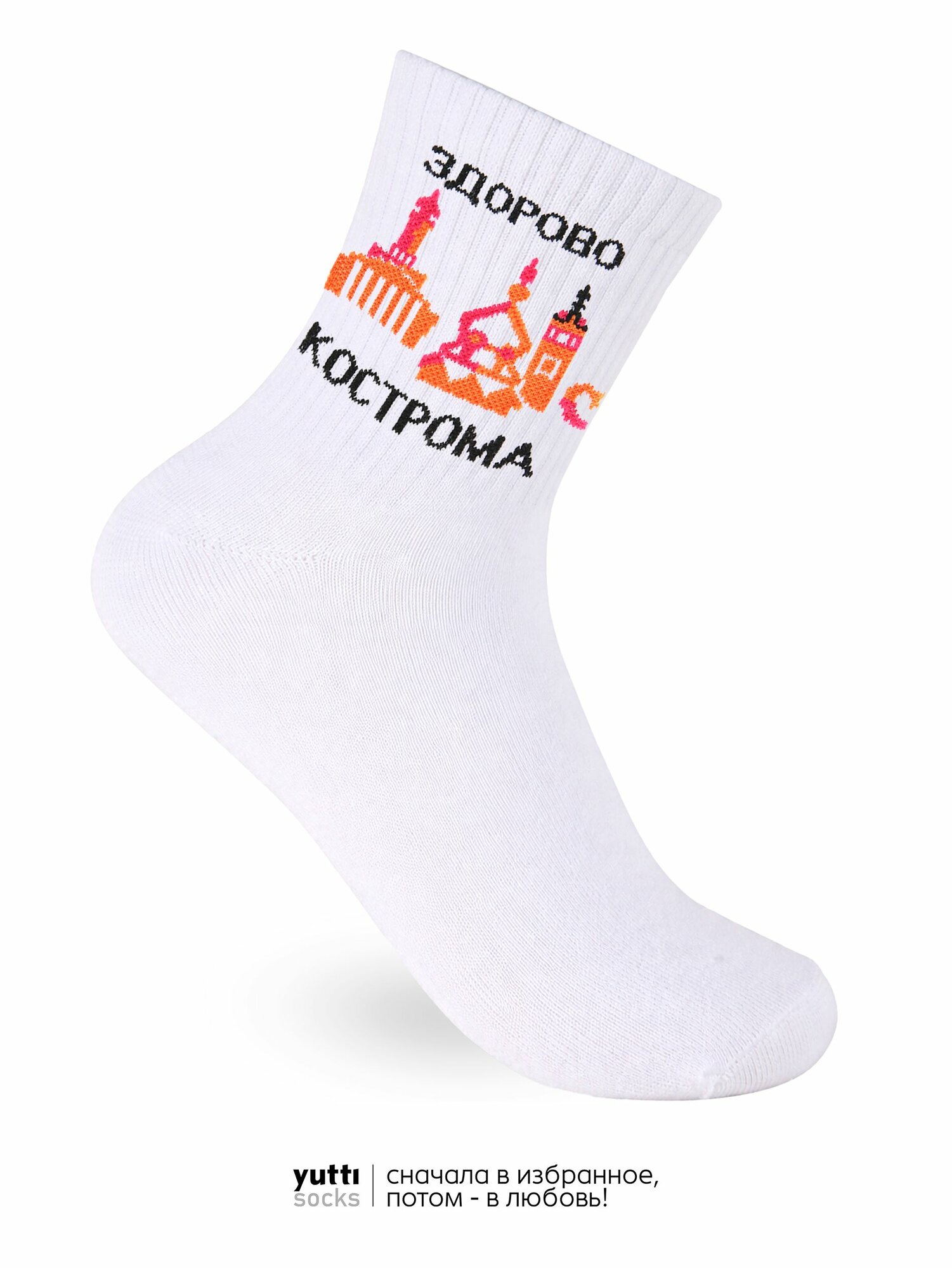 Носки с надписью Здорово Кострома прикольные