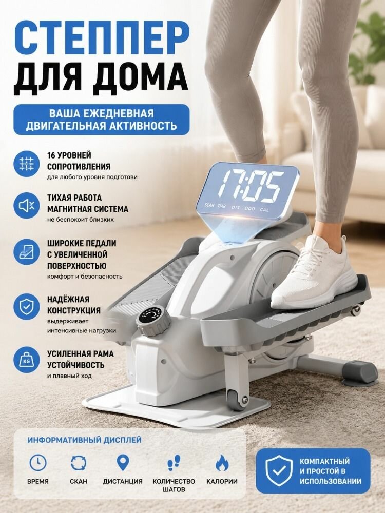 Аэробные упражнения для фитнеса степпер