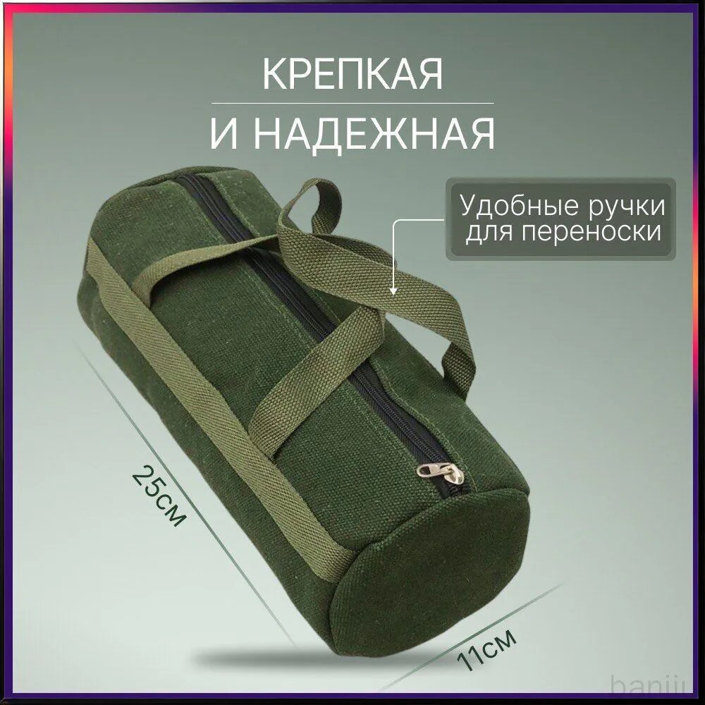 Добро пожаловать в магазиСумка для инструментов