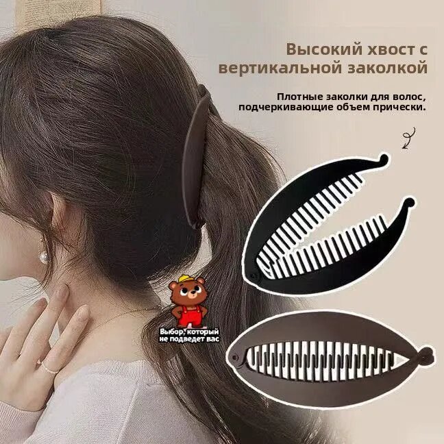 Заколка для волос 1 шт.