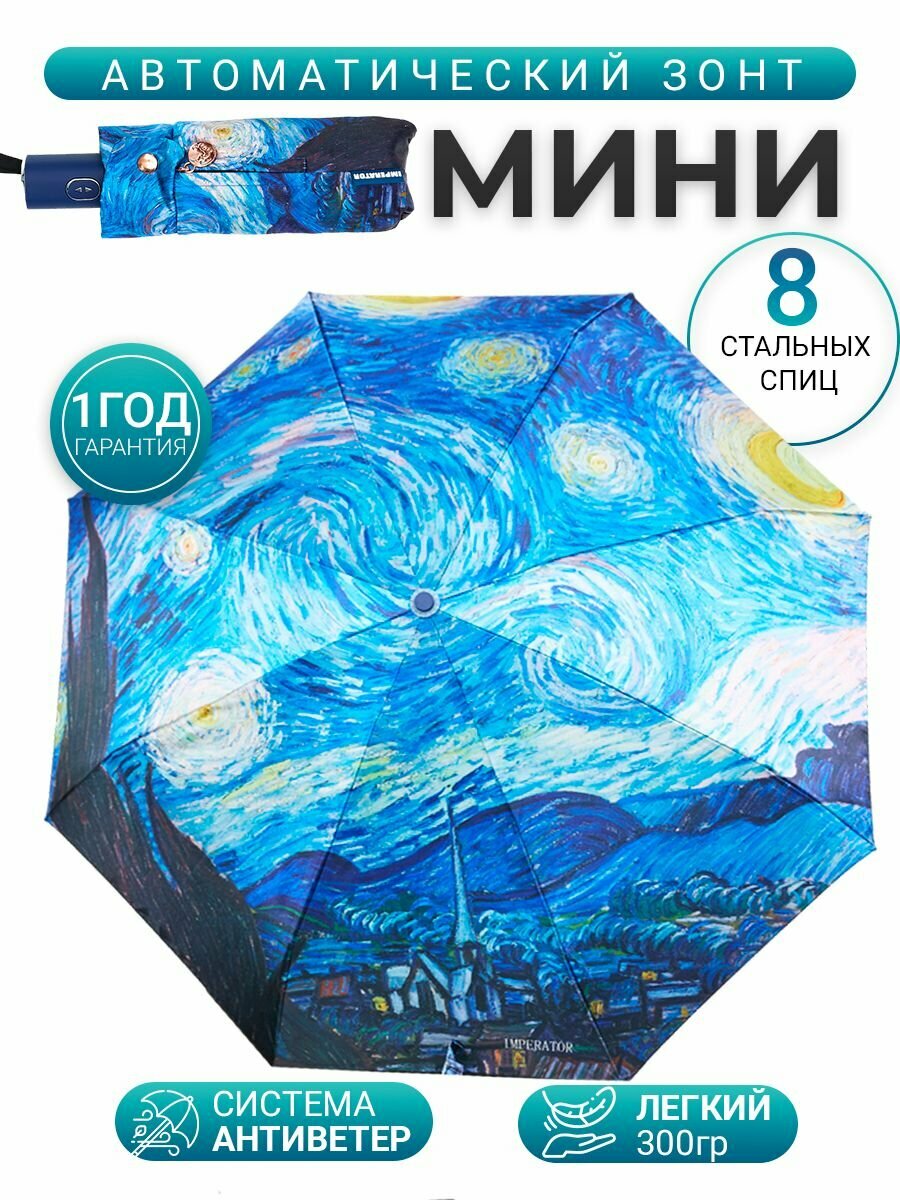 Zont zhenskiy avtomat m139