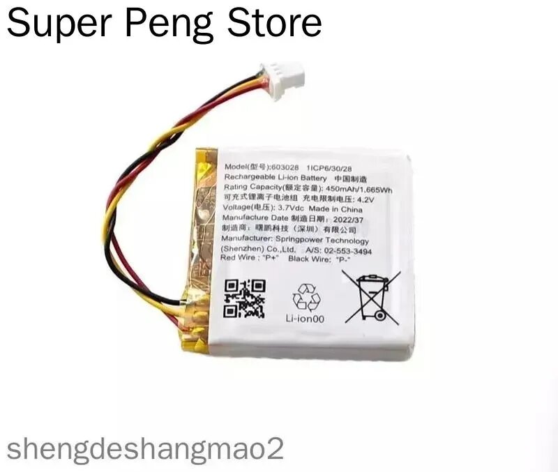 02-553-3494 3.7V 603028 450mAh Аккумулятор для наушников JBL Tune 500BT, Tune 510BT