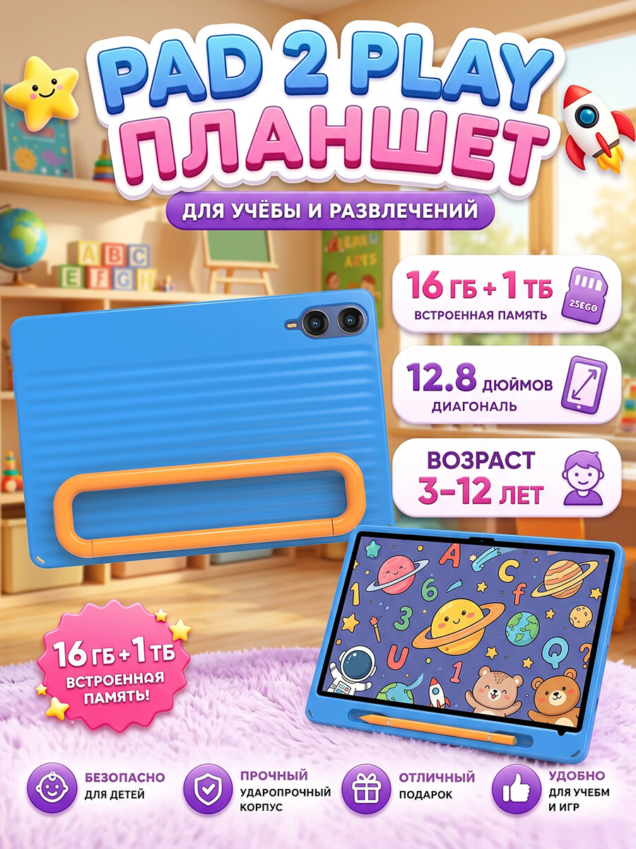 Игровой планшет Galaxy на Android, 12.8 дюймов, 16+1024 ГБ, с клавиатурой и мышью, аккумулятор 12000 мАч.
