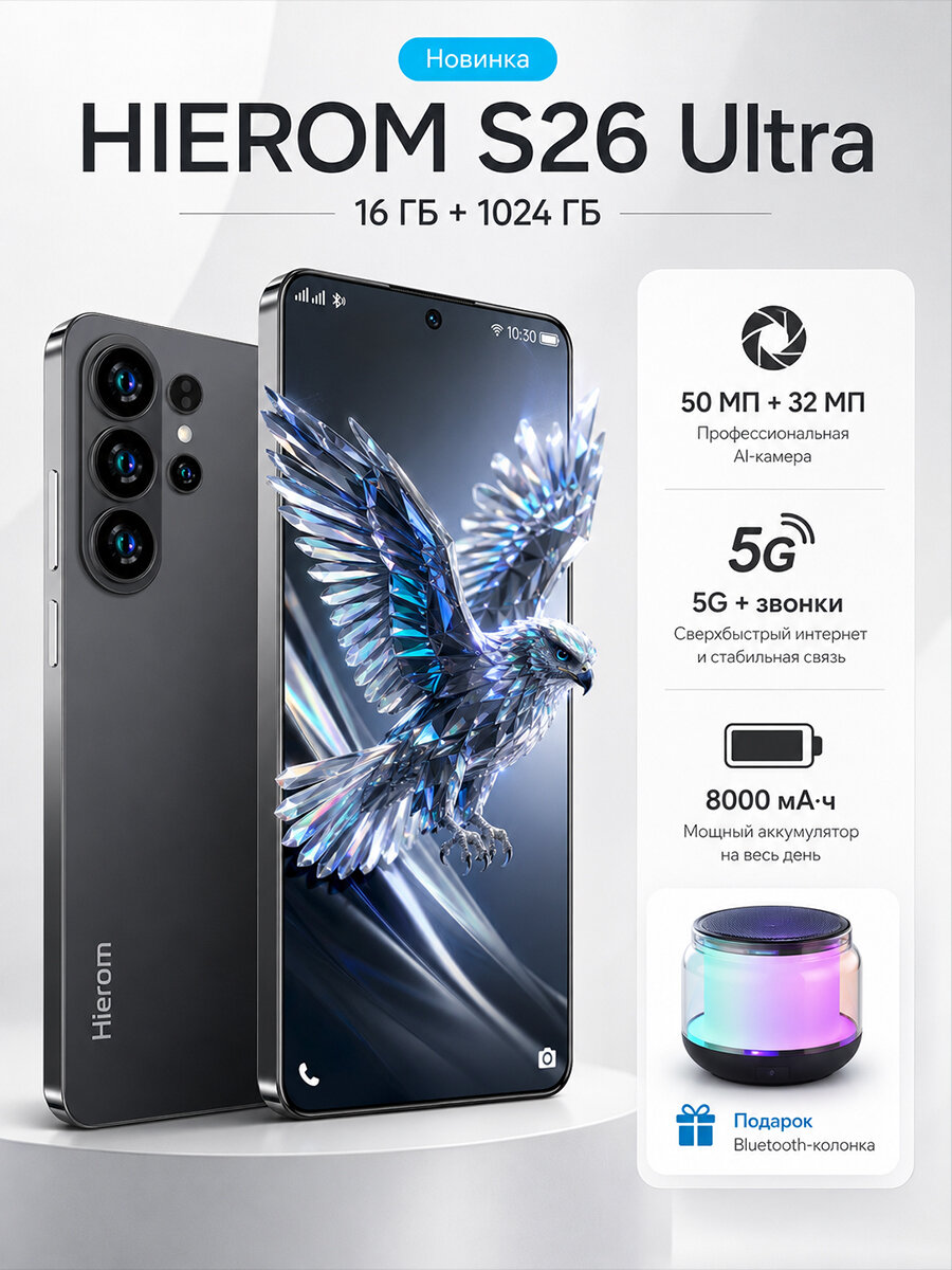 Смартфон Hancdon S26 1024GB оснащен экраном высокого разрешения и функцией разблокировки по отпечатку пальца.5G/LTE