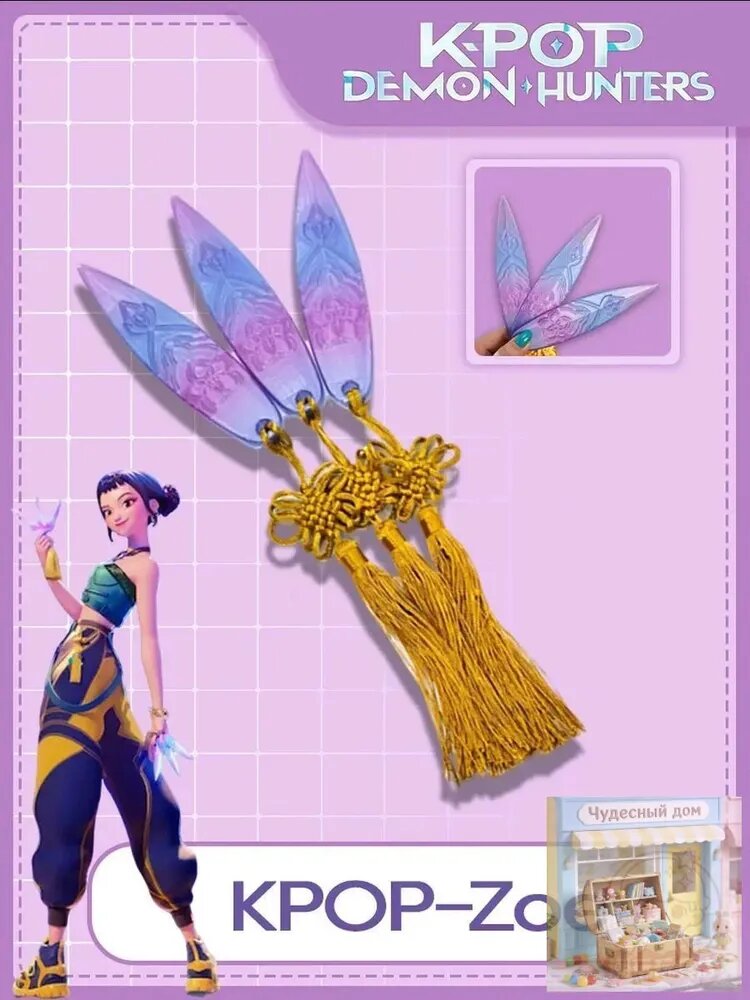 Лайтстик Хантрикс фигурка / Light Stick of Huntrix игрушка