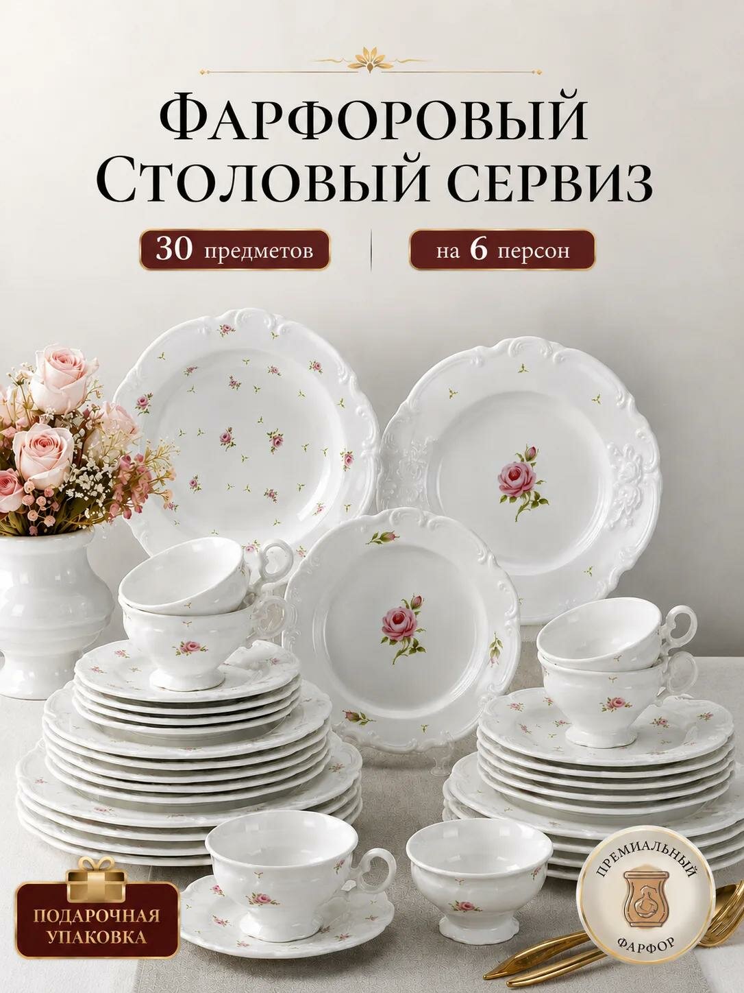 Набор столовой посуды Green Lily Queen Elizabeth на 6 персон 30 предметов , сервиз столовый