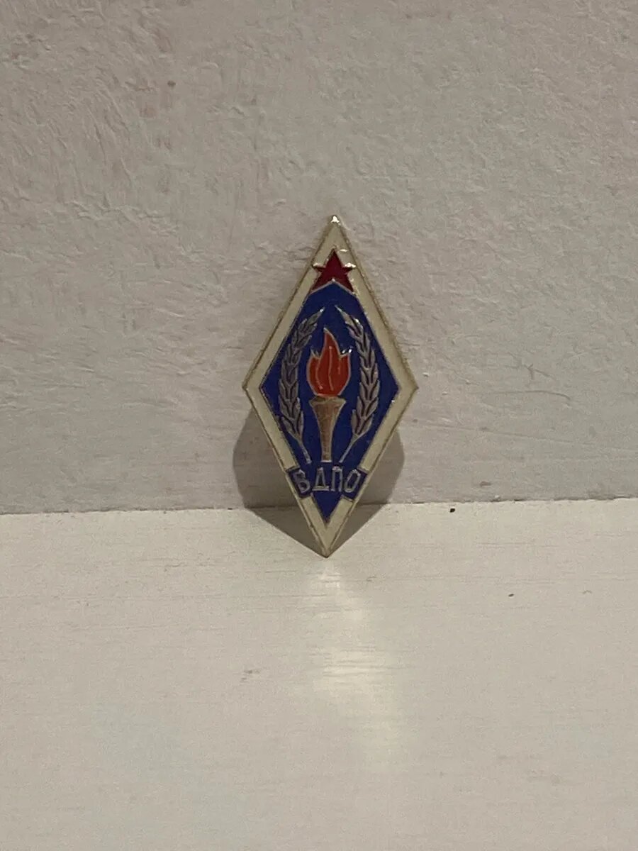 Нагрудный значок вдпо СССР