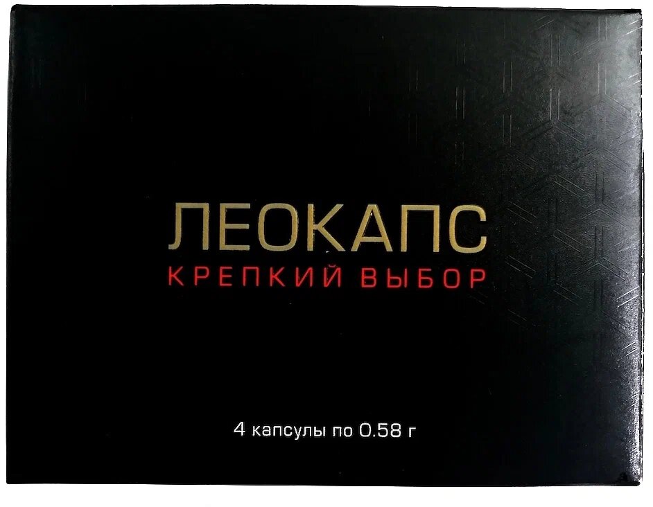 Возбуждающие капсулы для мужчин «Леокапс» - 4 капсулы (580 мг.) 381257 цвет не указан 4 капсулы (580 мг.)