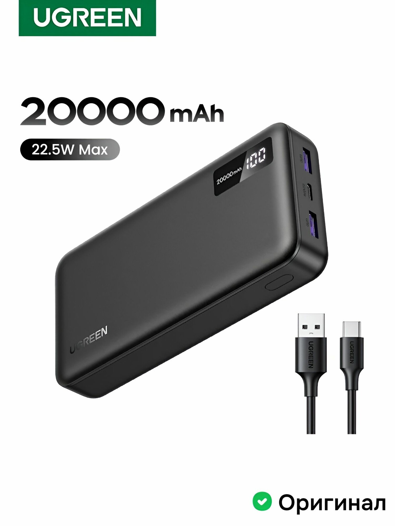 Внешний аккумулятор (повер банк) UGREEN PB312 20000mAh PD 22.5W Power Bank, 20000 мАч, темно-серый