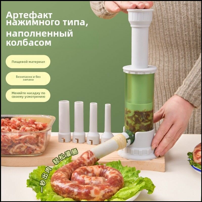 Шприц колбасный — фото 1