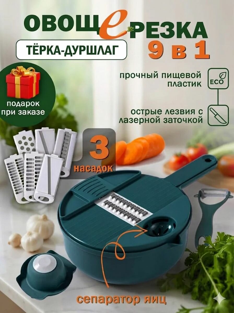Терка для овощей ручная с контейнером