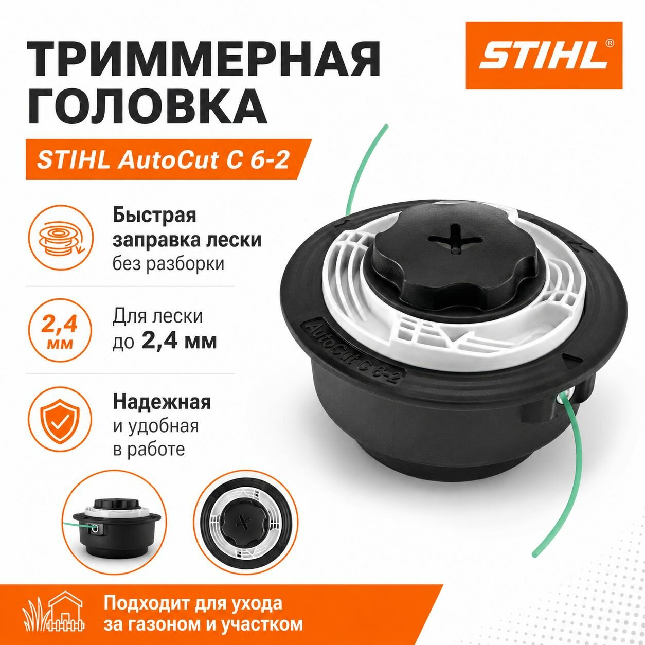 Катушка для триммера полуавтомат 2 мм