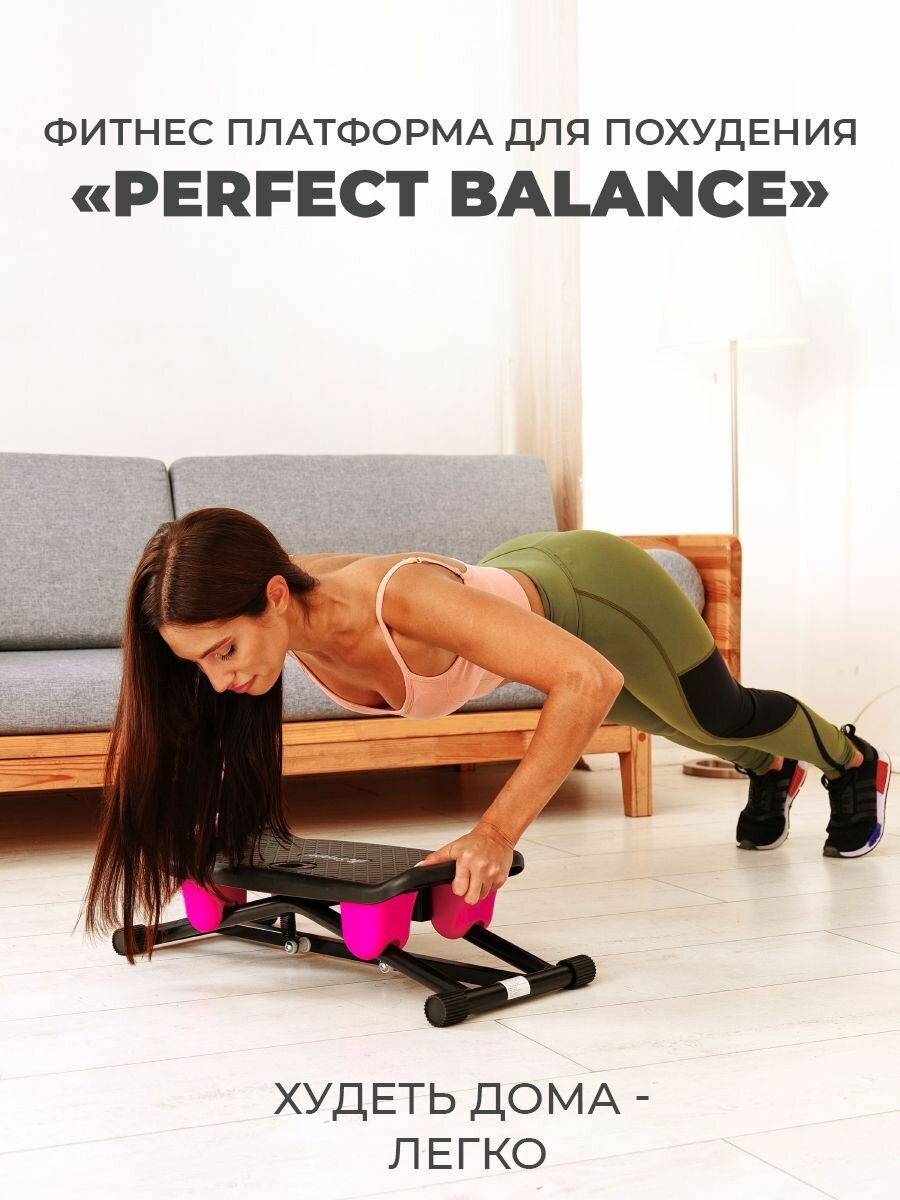 Фитнес платформа/ горнолыжный тренажёр DFC "Perfect Balance"
