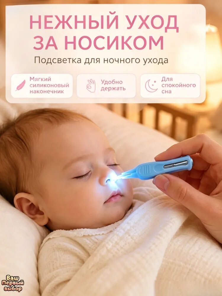 Зажим для детской козявки-зеленый