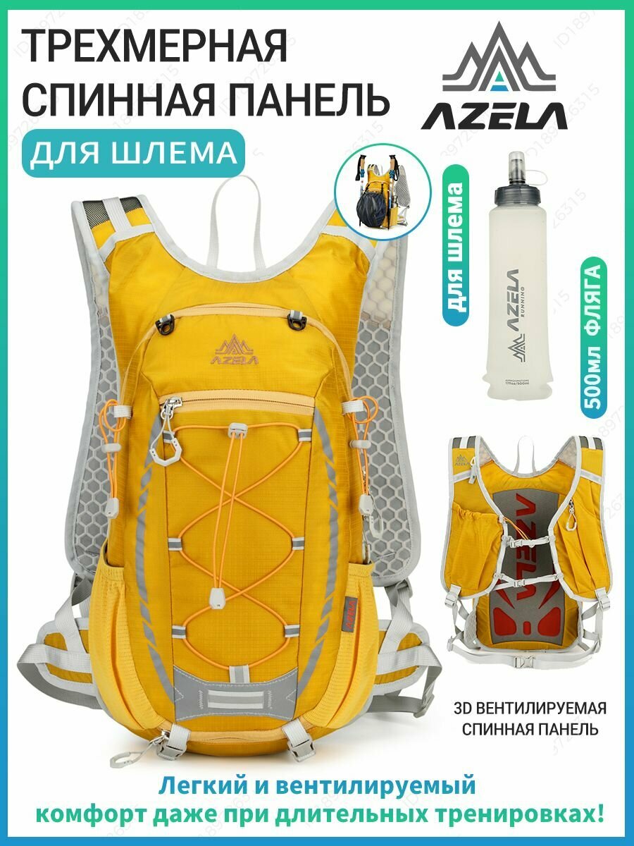 AZELA спорт Мотосумка, 10 л