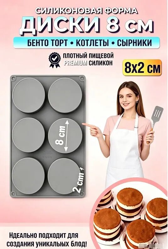 Форма для выпечки, 8 см x 29 см, 1 шт