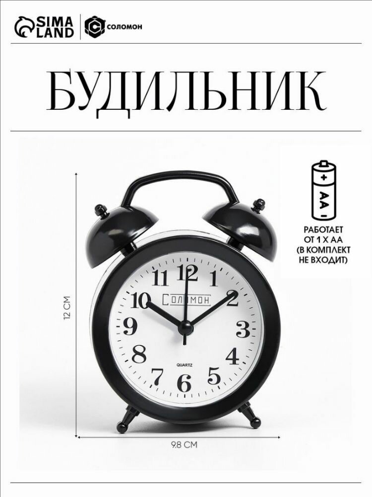 Настольные часы Кварцевые 1 шт