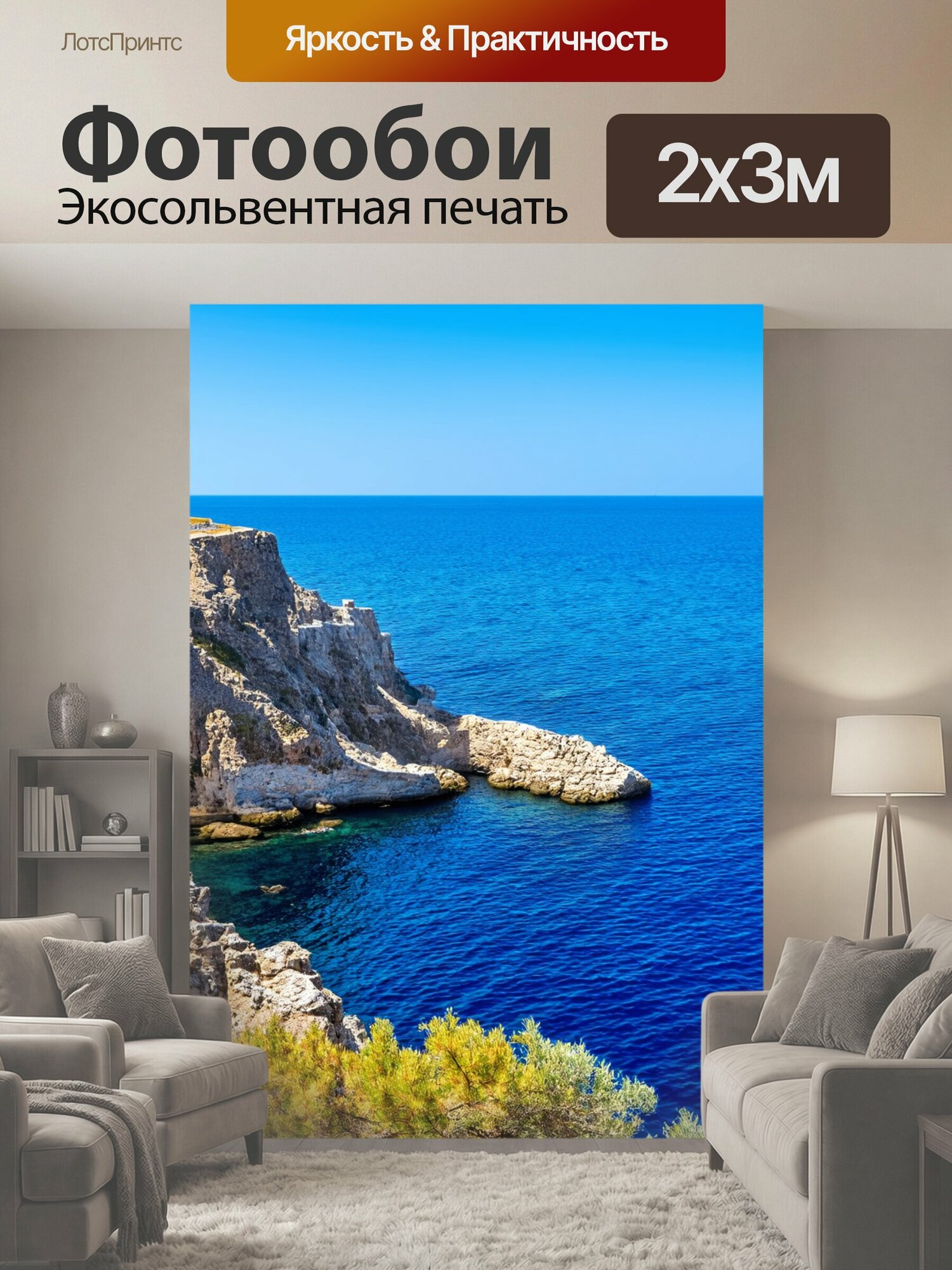 Фотообои "Греция, автономные островки с захватывающими пейзажами, старинные маяки на скалах, таинственные легенды и мифы, древняя греческая." 200x300 см. экосольвентная печать