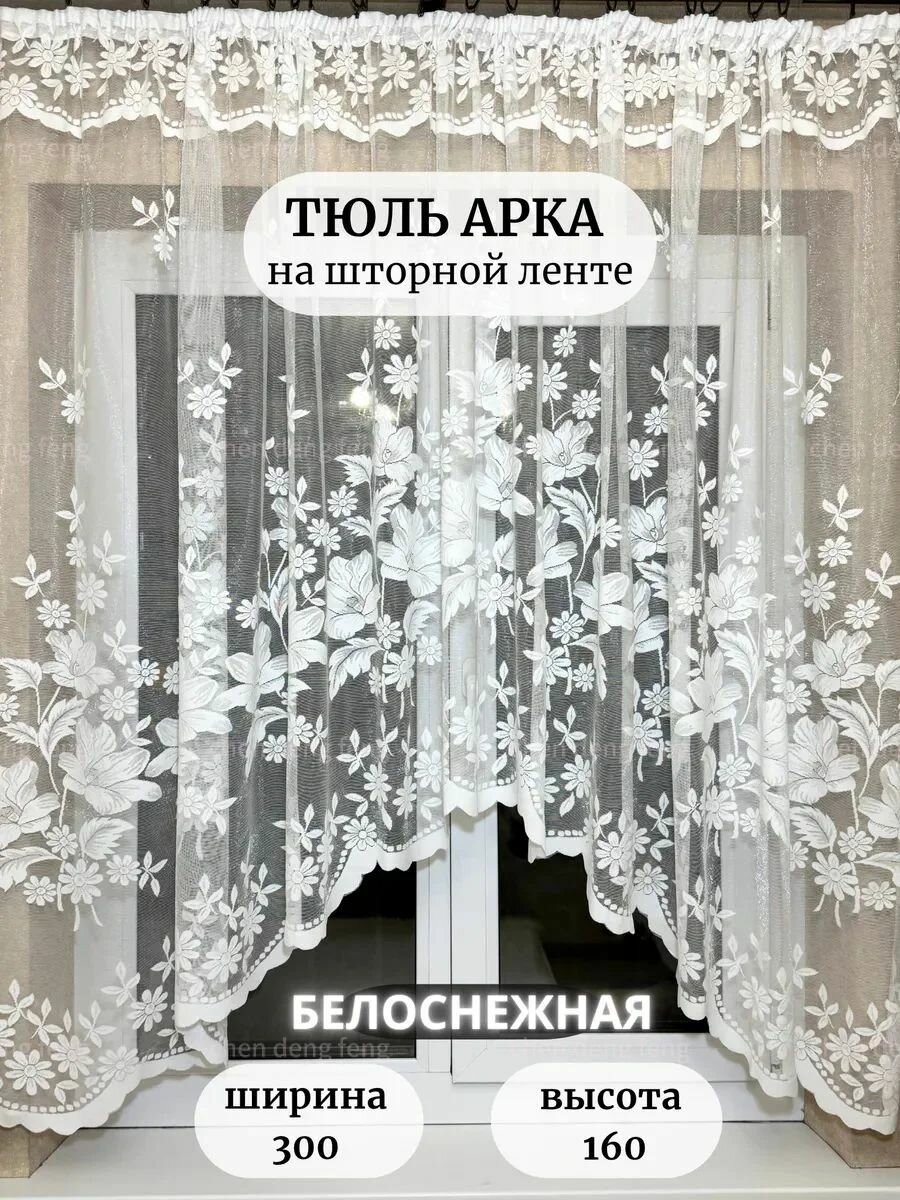 Штора портьера крепление Завязки белый