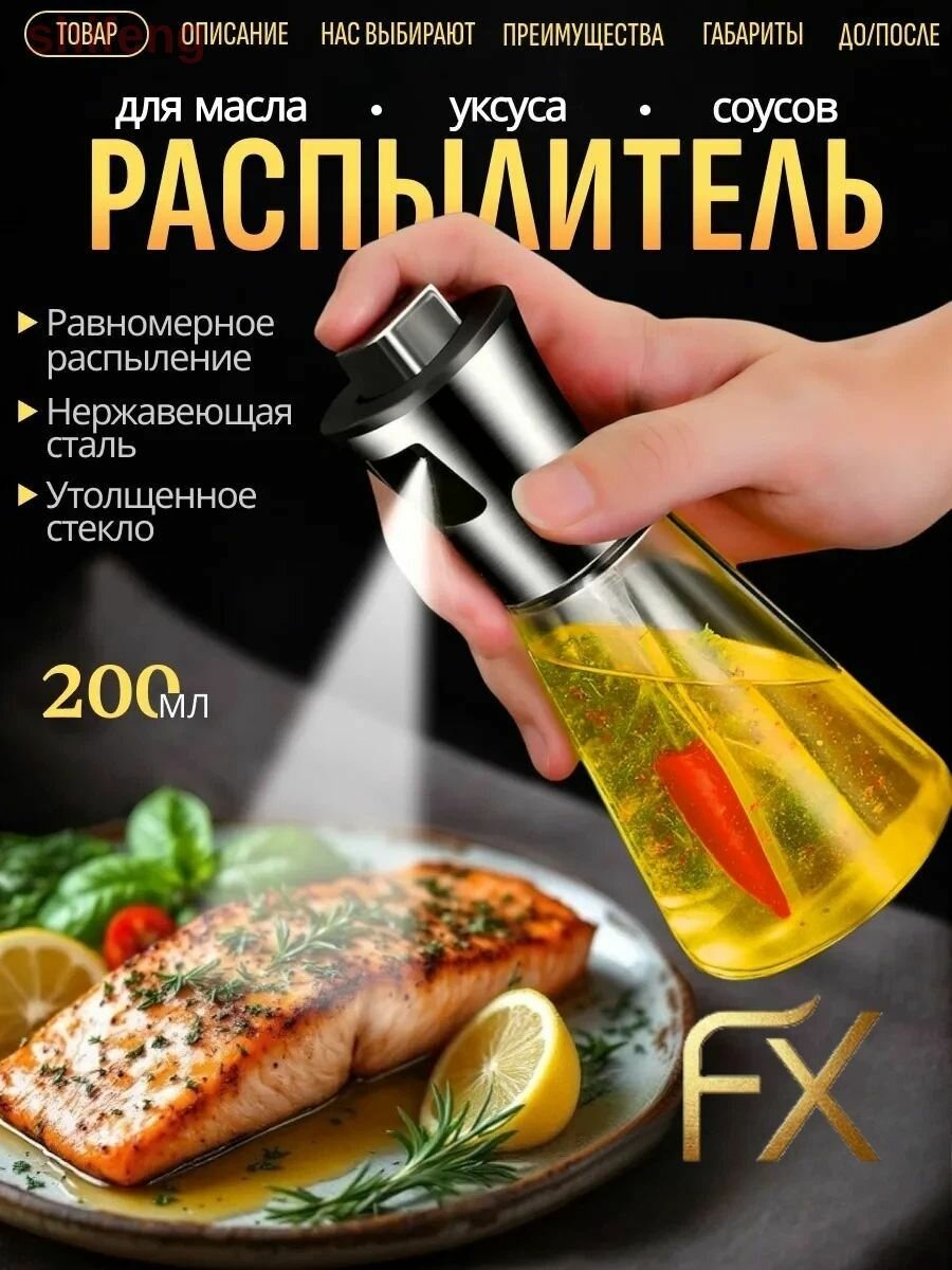 Емкость для масла, 200 мл