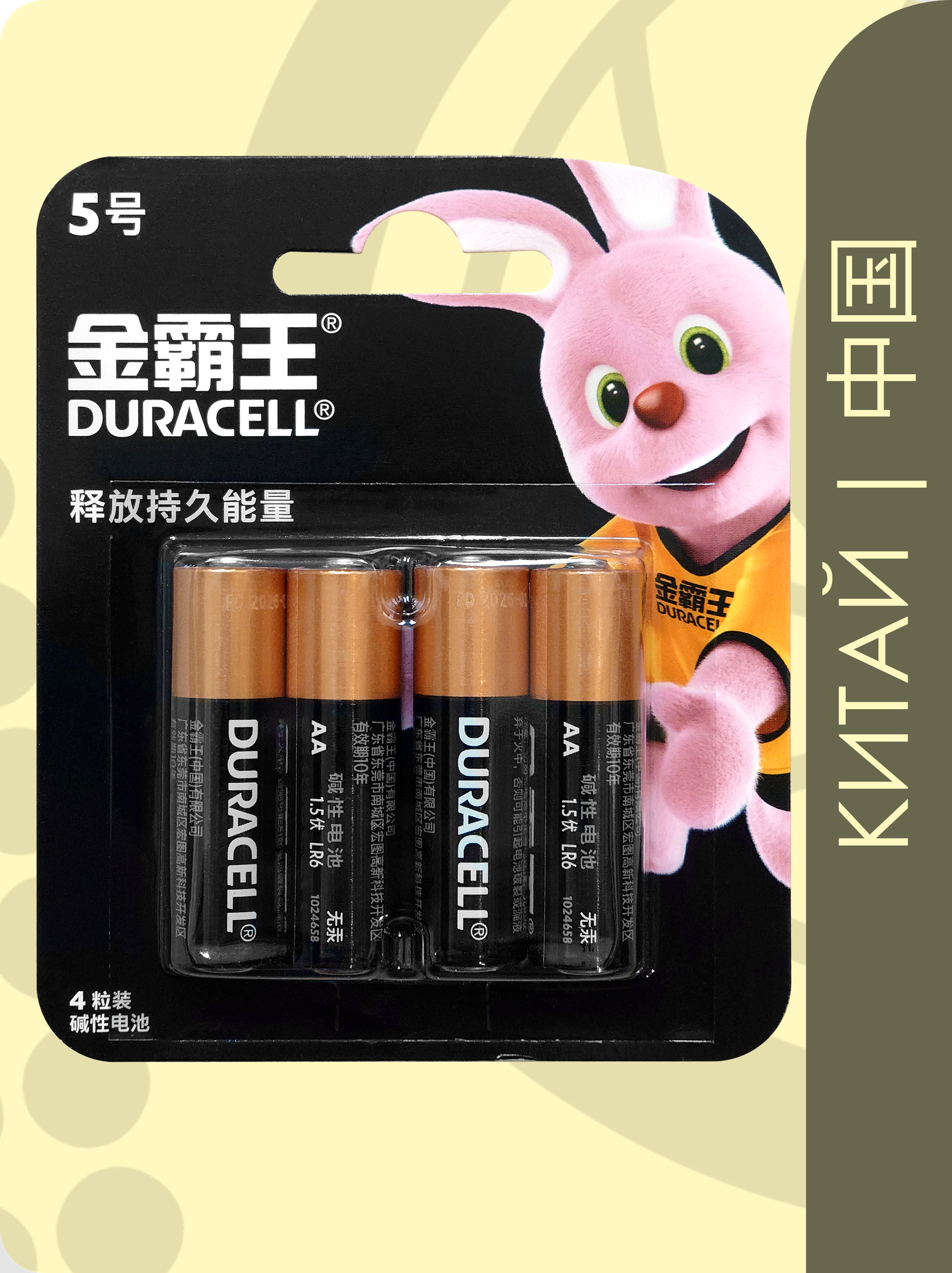 Duracell AA (LR6/MN1500) ExtraLife | Китайские 1.5 Вольта, Щелочные (Алкалиновые) батарейки - 4шт.