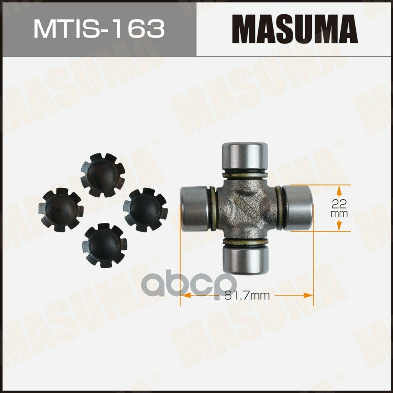 Крестовина NISSAN Qashqai 06->/X-Trail (T31) 07-> MASUMA MTIS-163 Masuma арт. MTIS-163