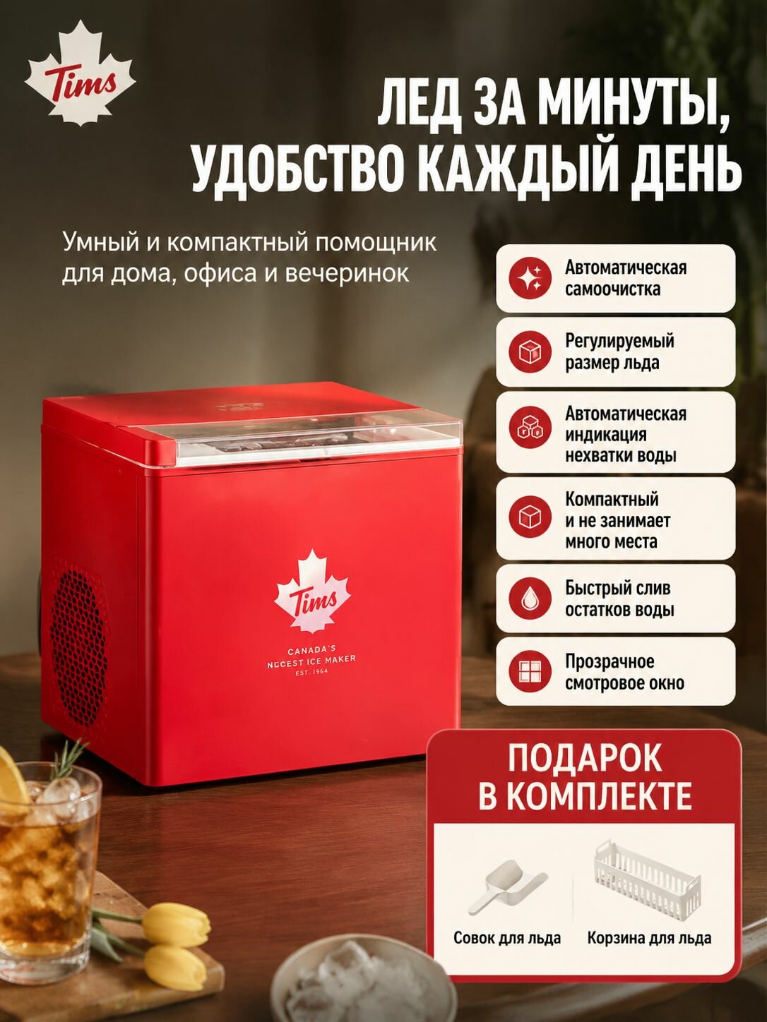 Автоматический ледогенератор компактный, самоочистка, регулировка размера кубиков льда, для кухни и вечеринок