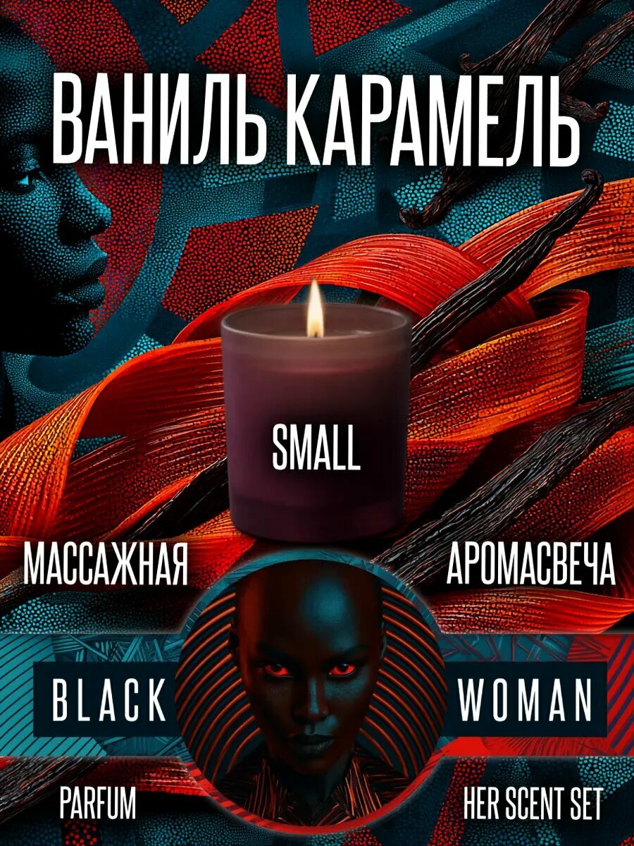 Массажные свечи для рук ваниль карамель