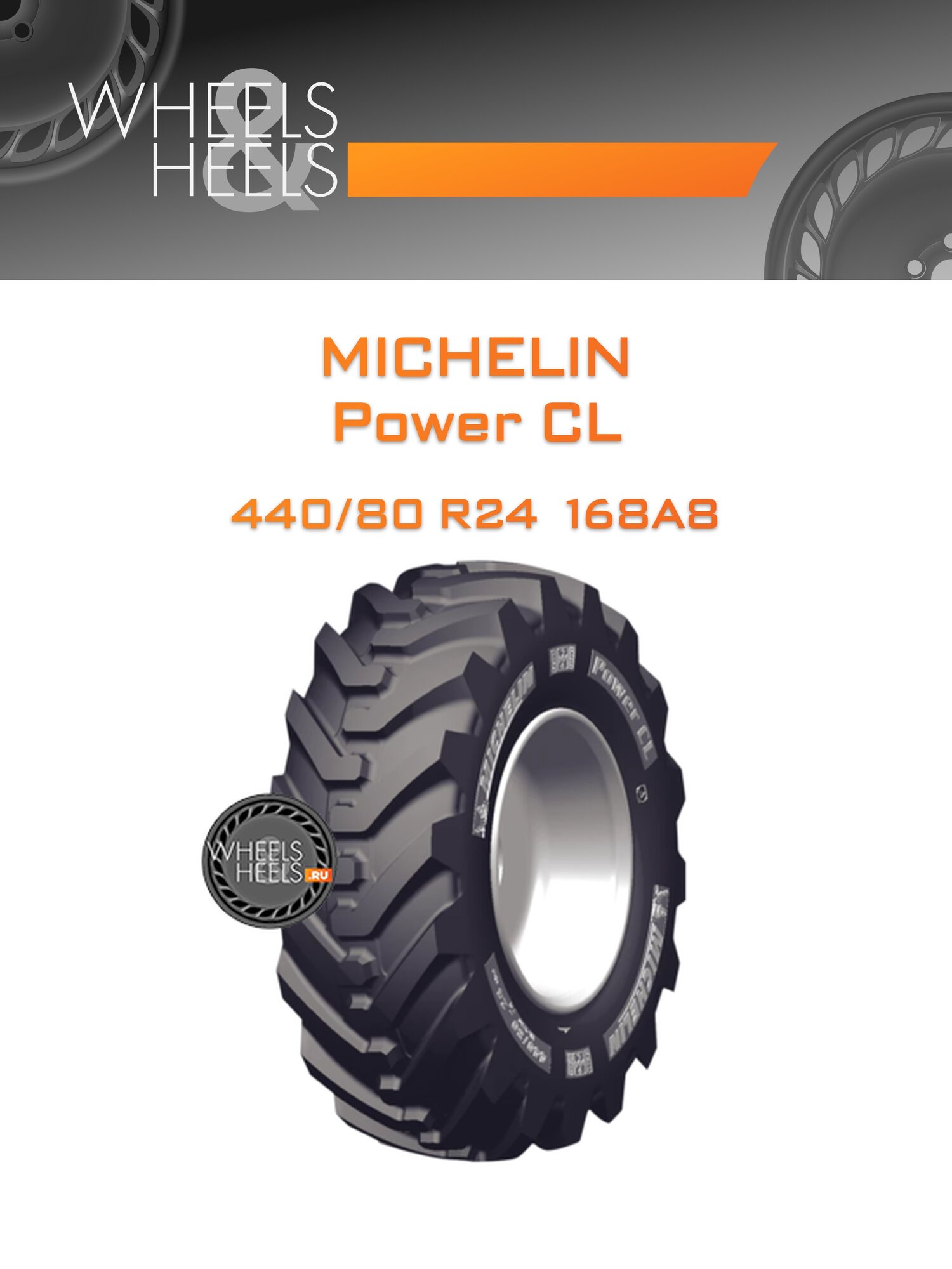 Шина автомобильная Michelin Power CL 440/80 R24 168A8 ALLSEASON, всесезонная, универсальная