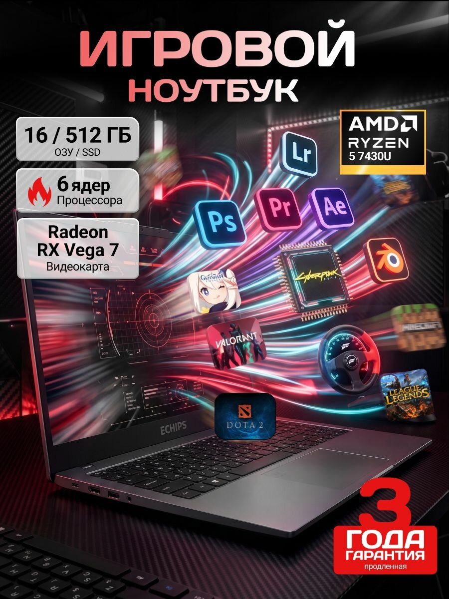 Игровой, мощный, для работы и учебы Игровой ноутбук 15.6", AMD Ryzen 5 7430U, RAM 16 ГБ, SSD 512 ГБ, AMD Radeon RX Vega 7, Windows Home, черный, Русская раскладка