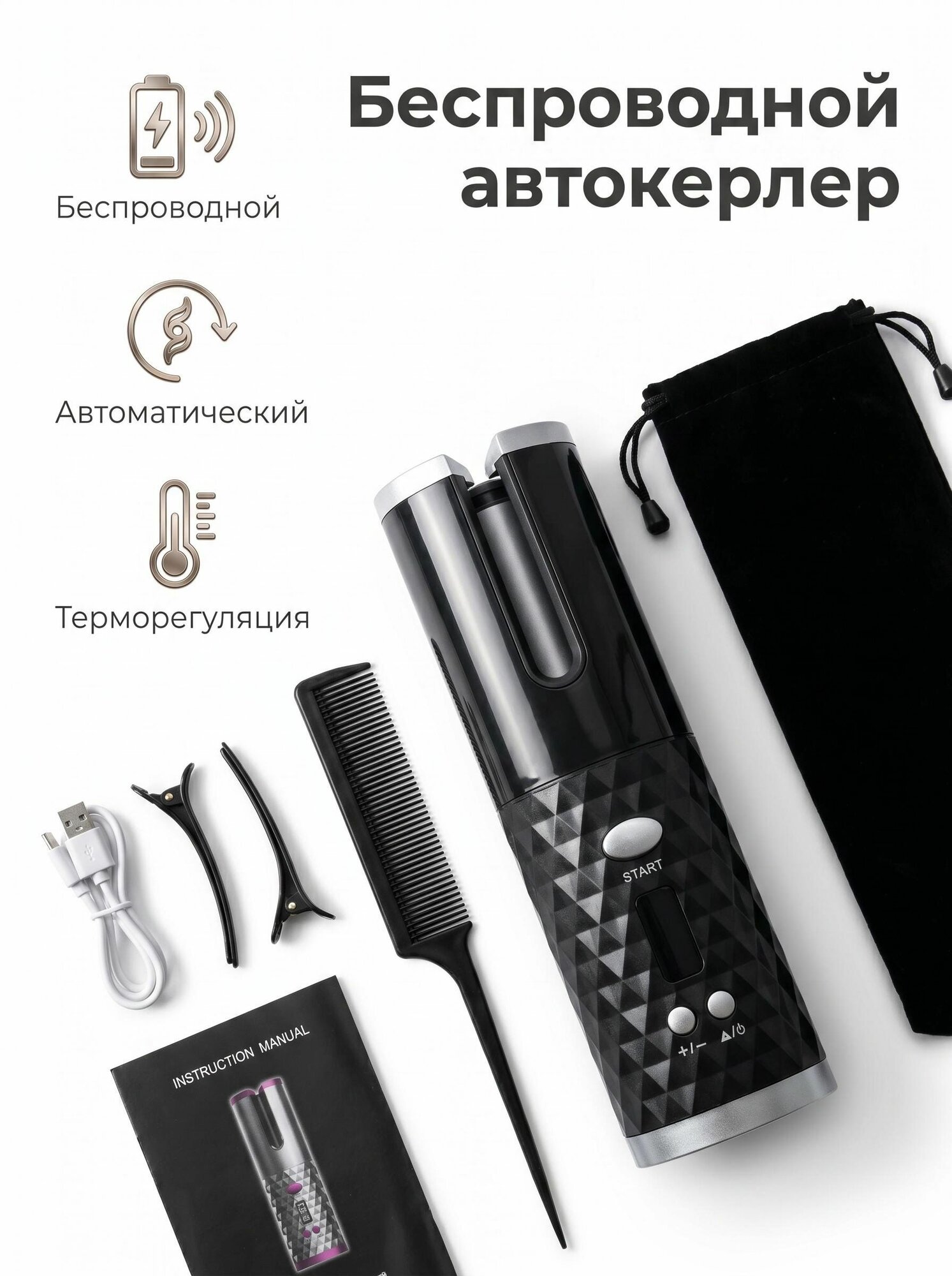 Беспроводная USB-плойка для завивки волос, автоматическая с вращающимся барабаном, для быстрой укладки, для ленивых и занятых