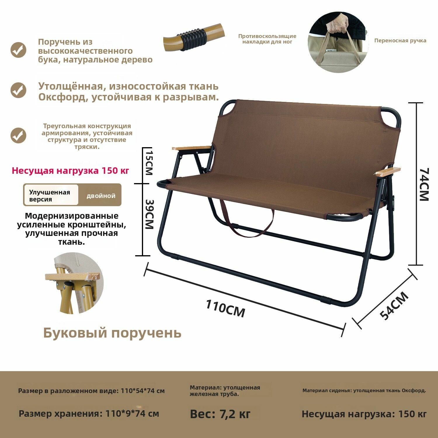 Складной двухместный стул, подходящий как для улицы, так и для помещения