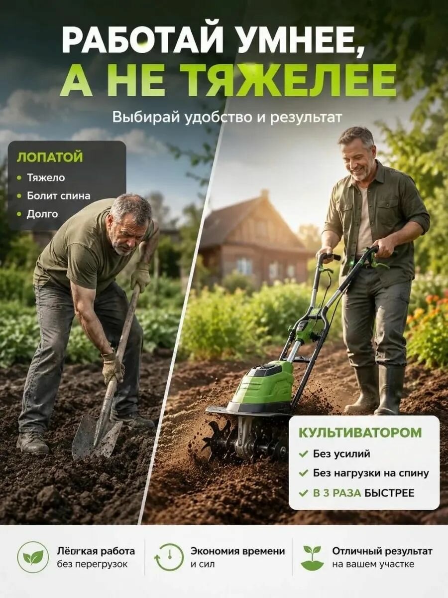 Культиватор — фото 1