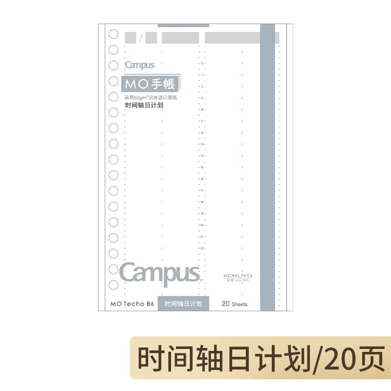 Campus MO Techo 8s, ежедневник-планер, 20 листов, Timeline daily plan