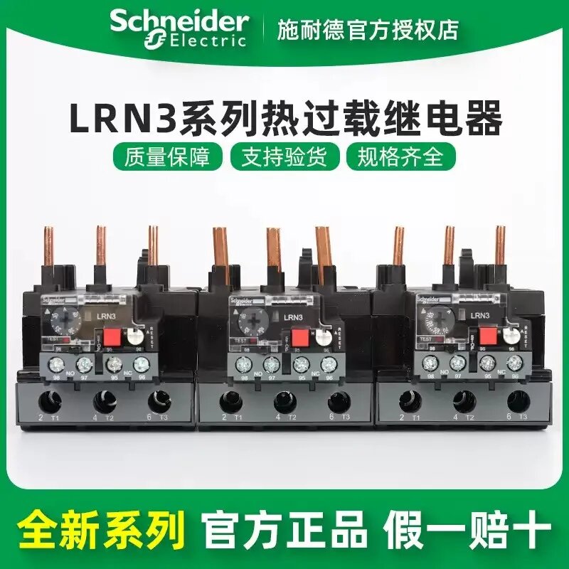 Электрическое реле перегрузки Schneider Electric LRN3 LRN357N 37-50A