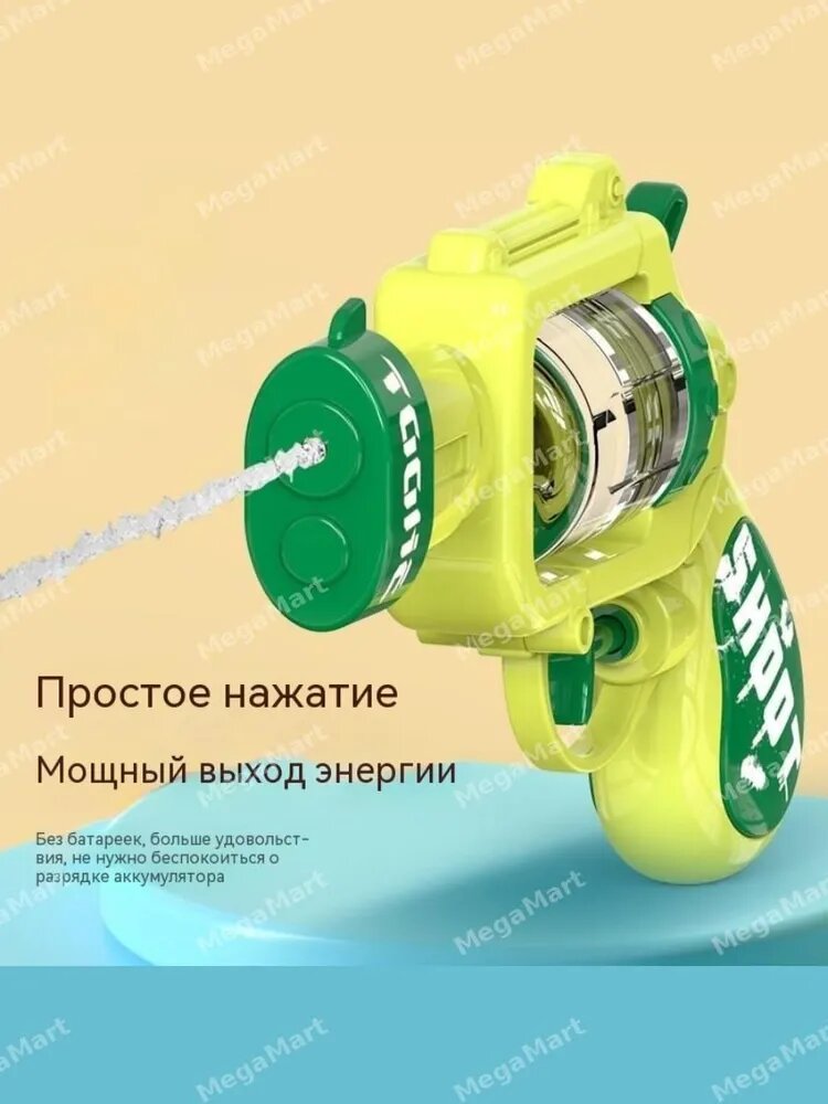 Водяной пистолет-револьвер для игр на воде, летняя игрушка для детей от 14 лет, пластик