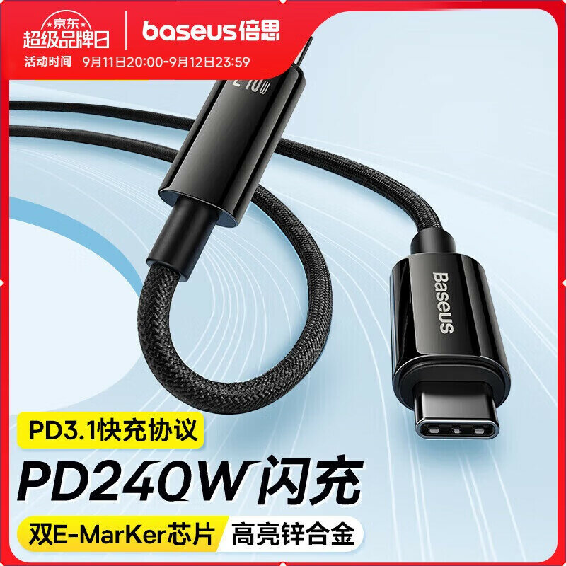 Baseus PD240W двухпортовый Type-C кабель 5A быстрая зарядка 1 м черный для iPad Pro iPhone 15-17 Huawei Xiaomi