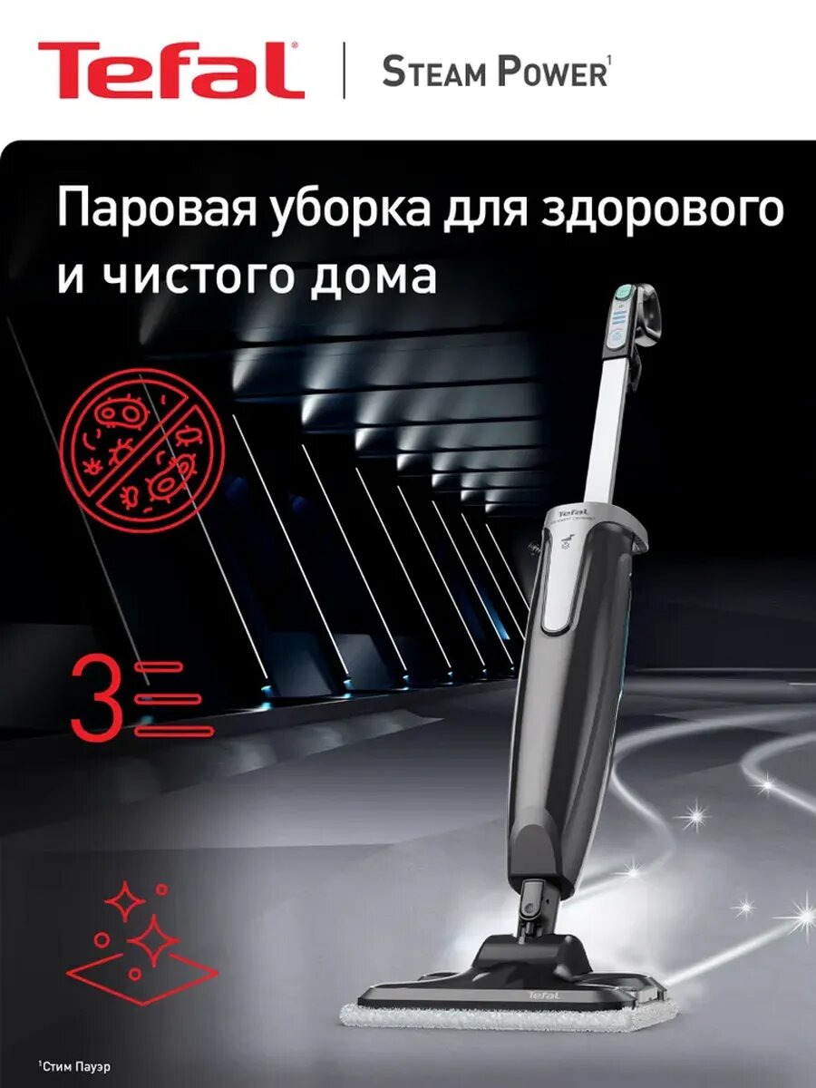 Паровая швабра Steam Power VP6555RH 0.6 л, 3 режима, 1200 Вт